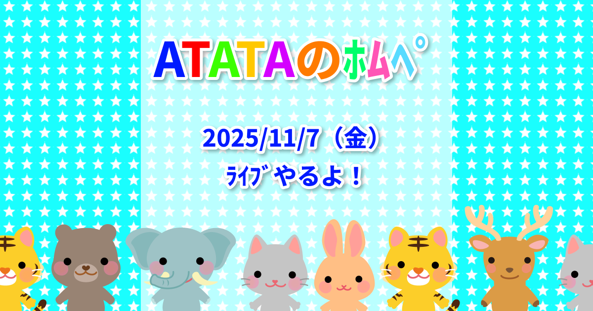 ATATA Presents [15th Anniversary ~ATATA ONE-MAN FREE SHOW!!!~]